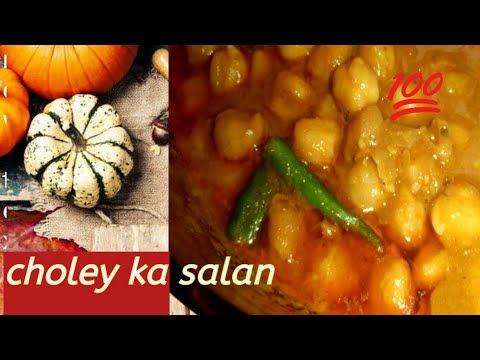 Choley Ka Salan | Chola Masala Resipe| Pressure Cooker Choley | Easy ...