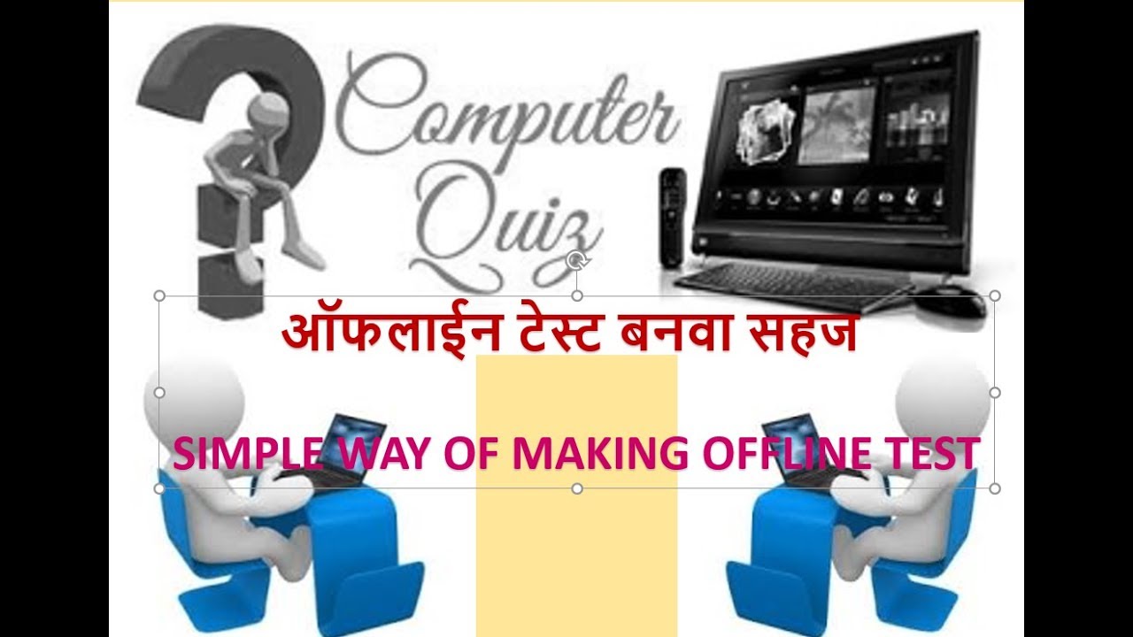 How to Make Offline Test ऑफलाईन टेस्ट कशी बनवावी - YouTube