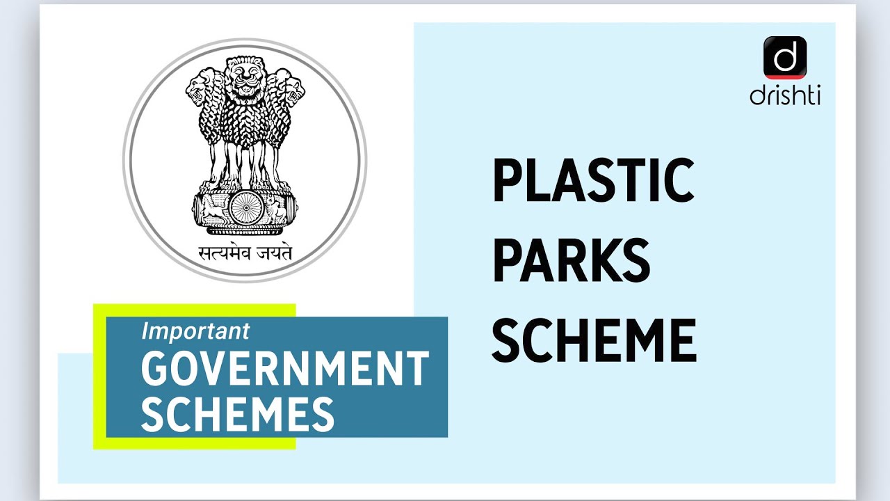 Important Government Schemes- Plastic Park Scheme - YouTube