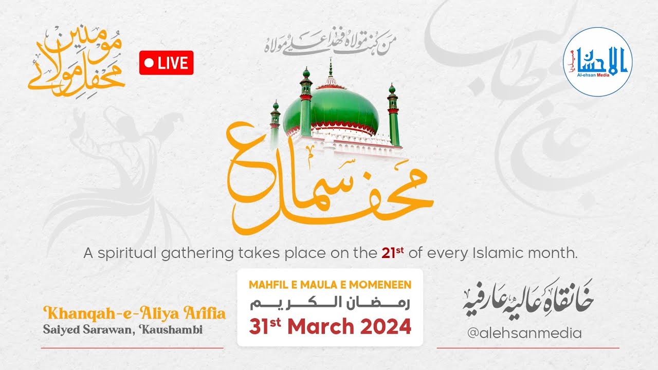 Ramzan - March 31, 2024 - 21 Ki Mahfil - Mahfil e Sama | Khanqah e ...