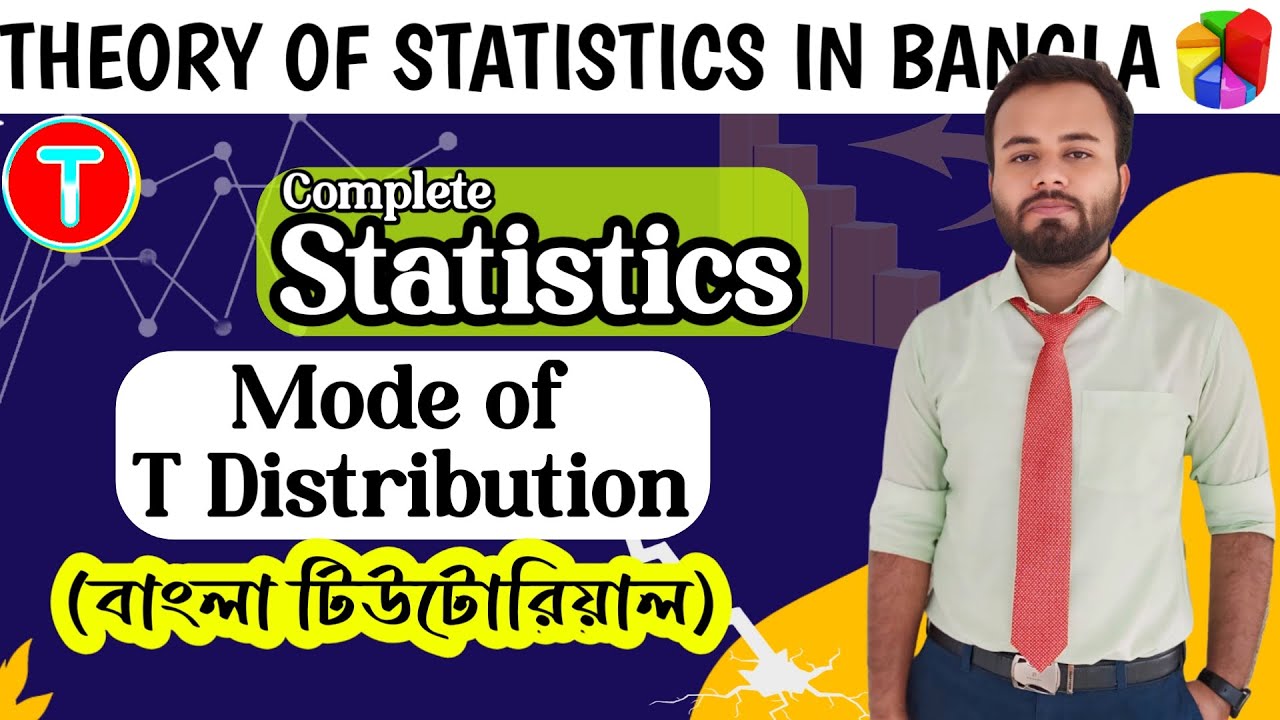 Mode of T Distribution | Student's T Distribution Mode in Bangla - YouTube