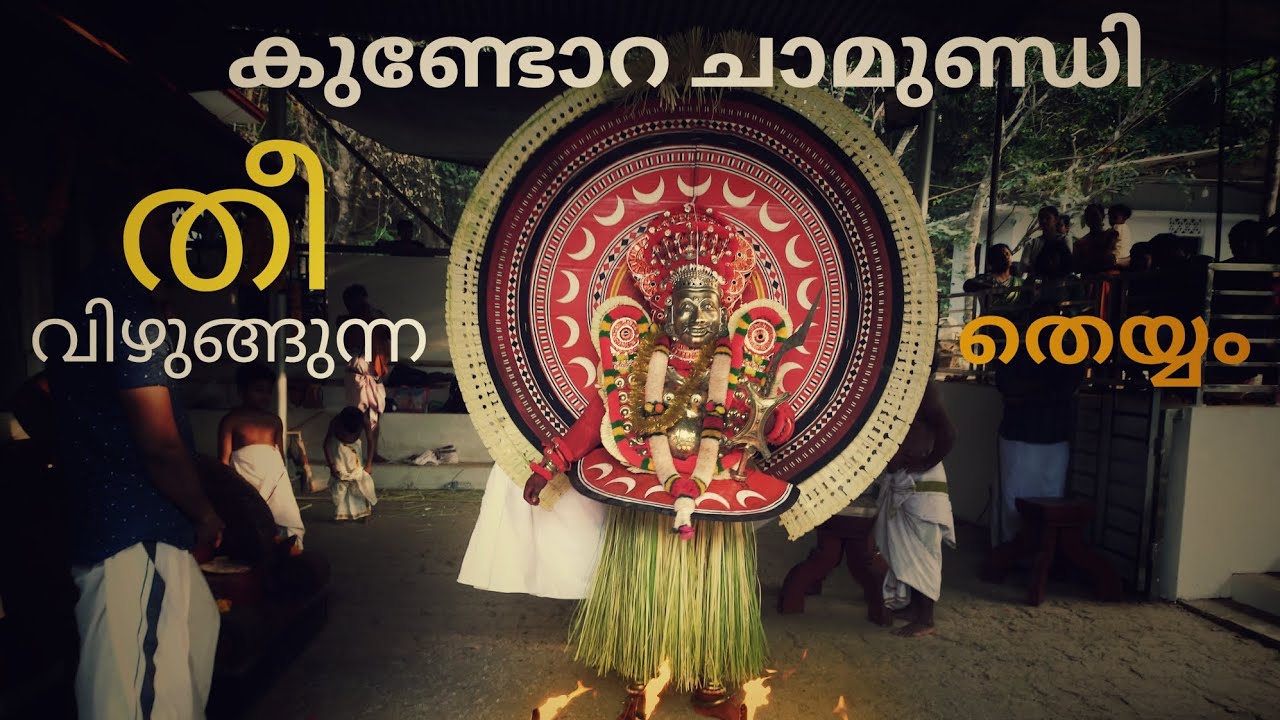 Kundora Chamundi | കുണ്ടോറ ചാമുണ്ഡി | Azhikode Palottu Kavu (22/04/2023 ...