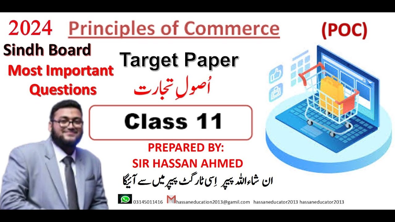 Principles of Commerce (POC ) Target Paper|| Class 11th || 2024 ...