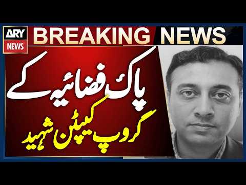 Islamabad: PAF Group Captain Martyred While Trying to Stop Firing at Shaheen Chowk