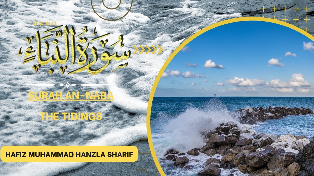 سورة النبأ | Surah Naba | Hafiz Muhammad Hanzla Sharif | حافظ محمد ...