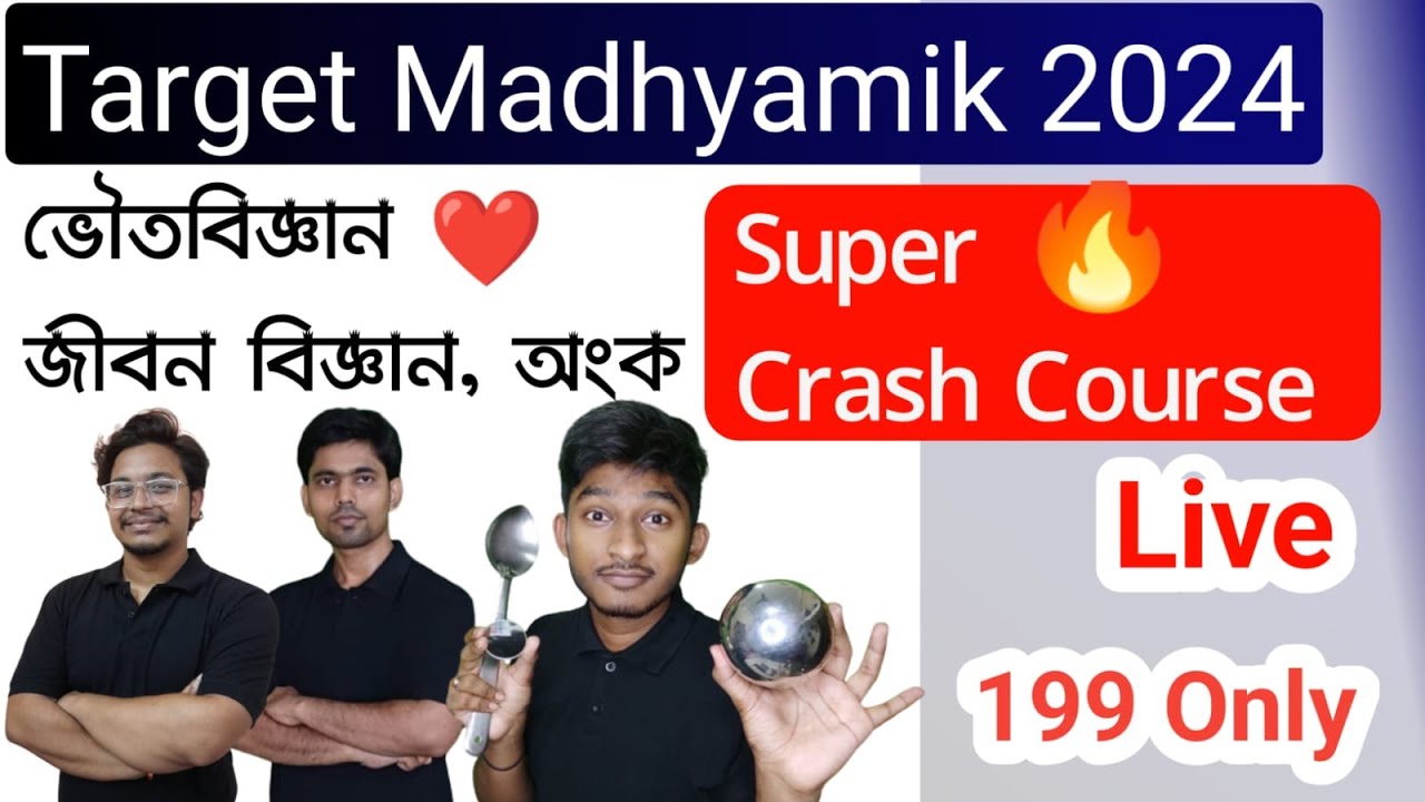 তোমার মধ্যমিকের স্বপ্ন এখন হবে পূরণ ️ Madhyamik 2024 Super Crash Course | Physics Dada APP ...