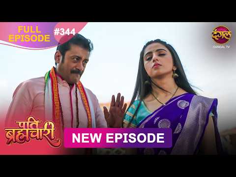 Pati Brahmachari | Full Episode 344 | 23 June 2026 | Full HD #Newepisode | Dangal TV