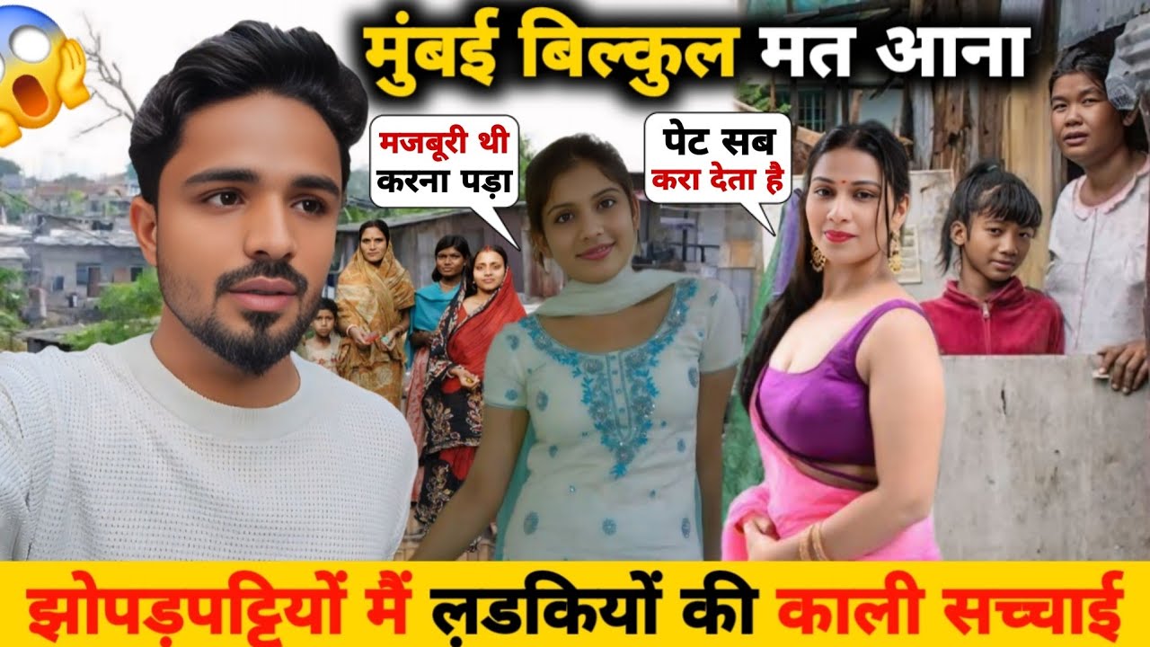 मुंबई Jari Mari में लोगों की जिंदगी | Mumbai Life | Slum Life Of Mumbai ...