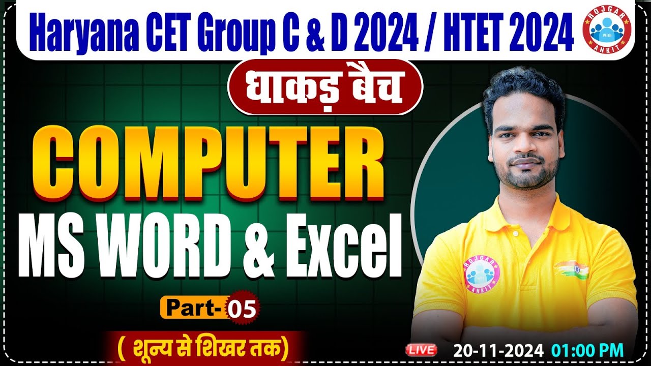 HSSC CET 2024 | MS Word & Excel | Computer by Shivam Sir | HTET, HSSC Group C & D 2024 - YouTube