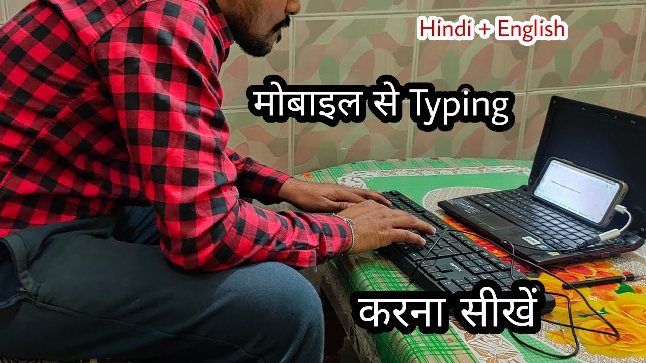 Mobile se typing kaise seekhe / Typing from mobile phone / मात्र 30 ...