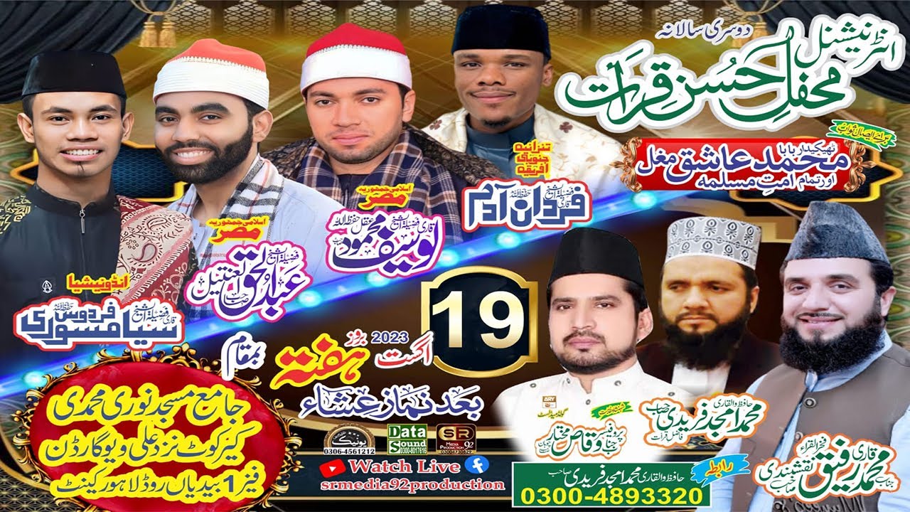 🔴 Live International Mehfil Husne Qirat || Qari Fardan Aadam Miser Qari ...