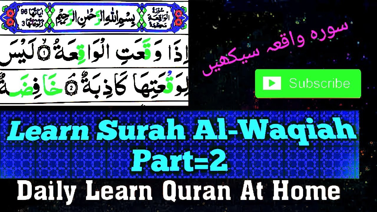 Learn Surah Al-Waqiah word by word || How to Read Surah Waqiah with ...