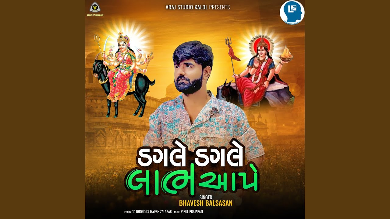 Dagle Dagle Labh Aape - YouTube