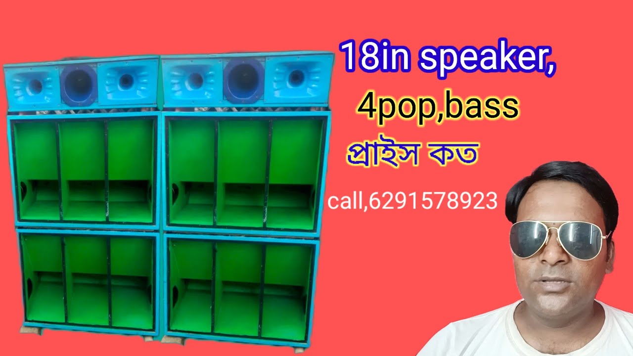 18,in,2pop,bass, cabinet price koto DJ Chintu call 6291578923 - YouTube