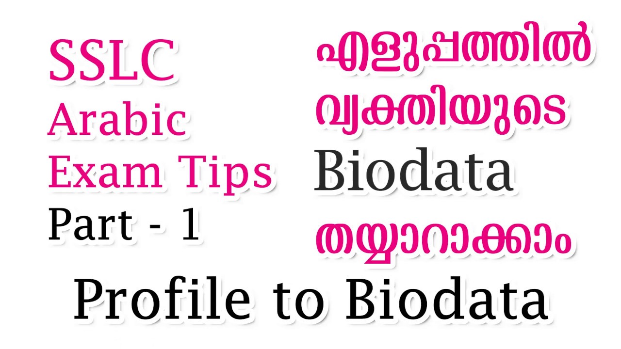 Preparing Biodata | SSLC Arabic Exam Tips 2020 | Part - 1 - YouTube