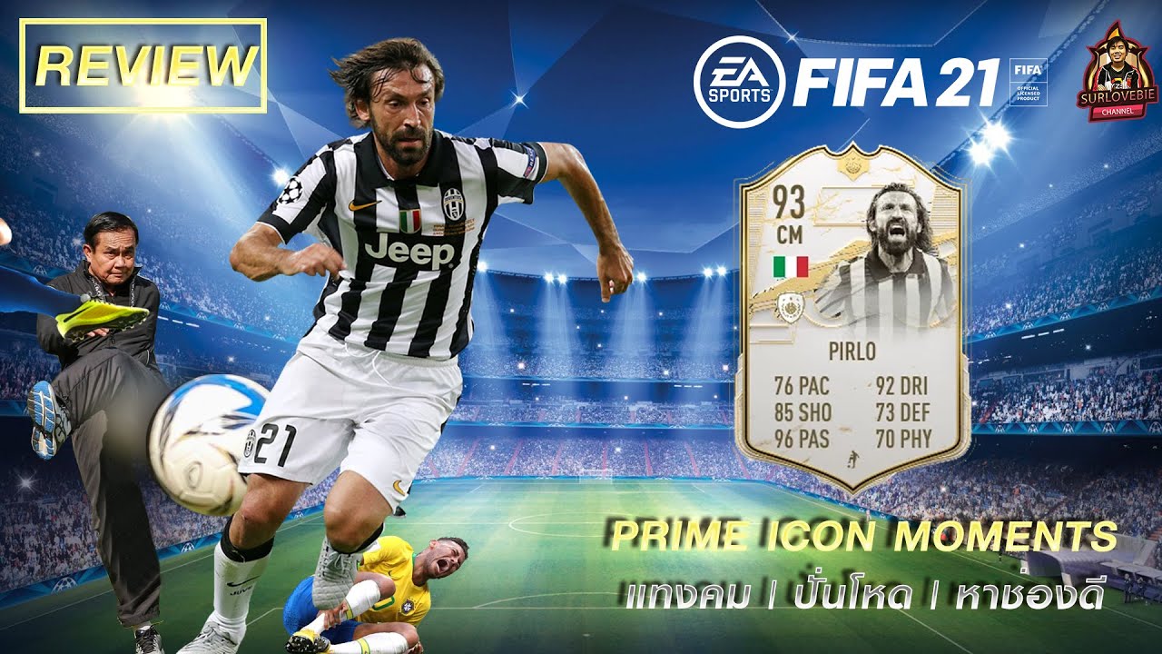 รีวิว Andrea Pirlo's Prime Icon Moments แทงคม | ปั่นโหด | หาช่องดี ...