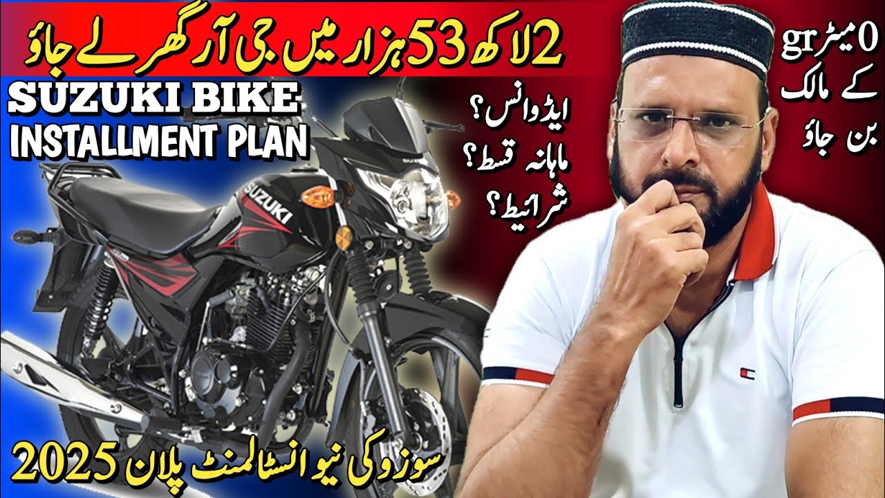 Suzuki gr150 new installment plan 2024 / Suzuki bike installment plan ...
