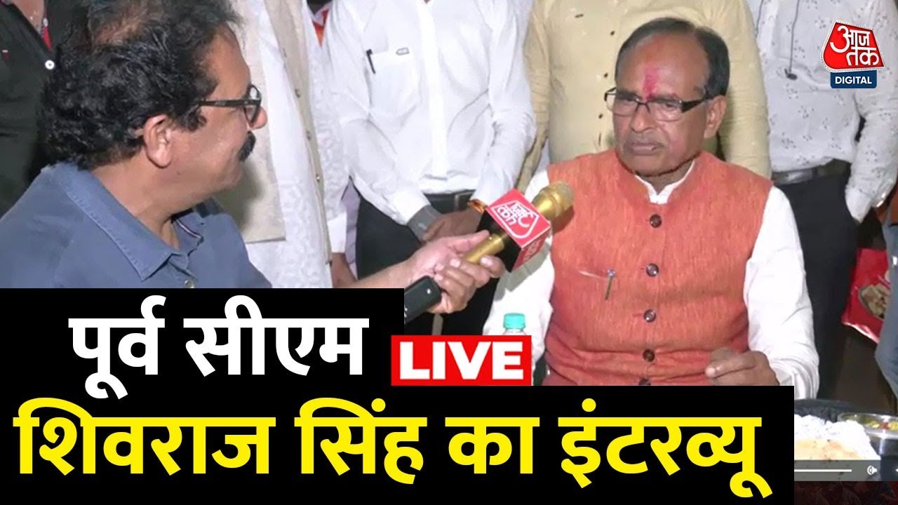 Shivraj Singh Chouhan Interview LIVE: Vidisha से BJP उम्मीदवार Shivraj ...