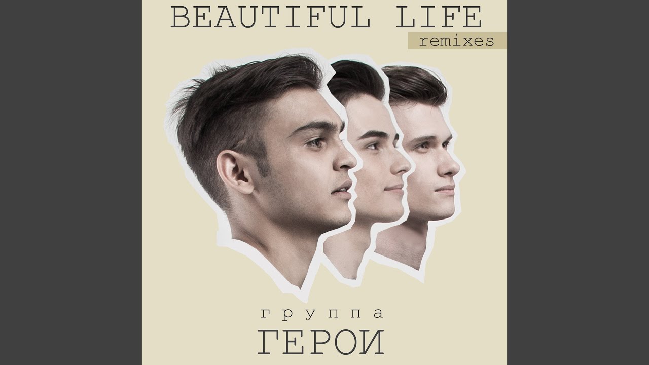 Beautiful Life (Bond Remix) - YouTube