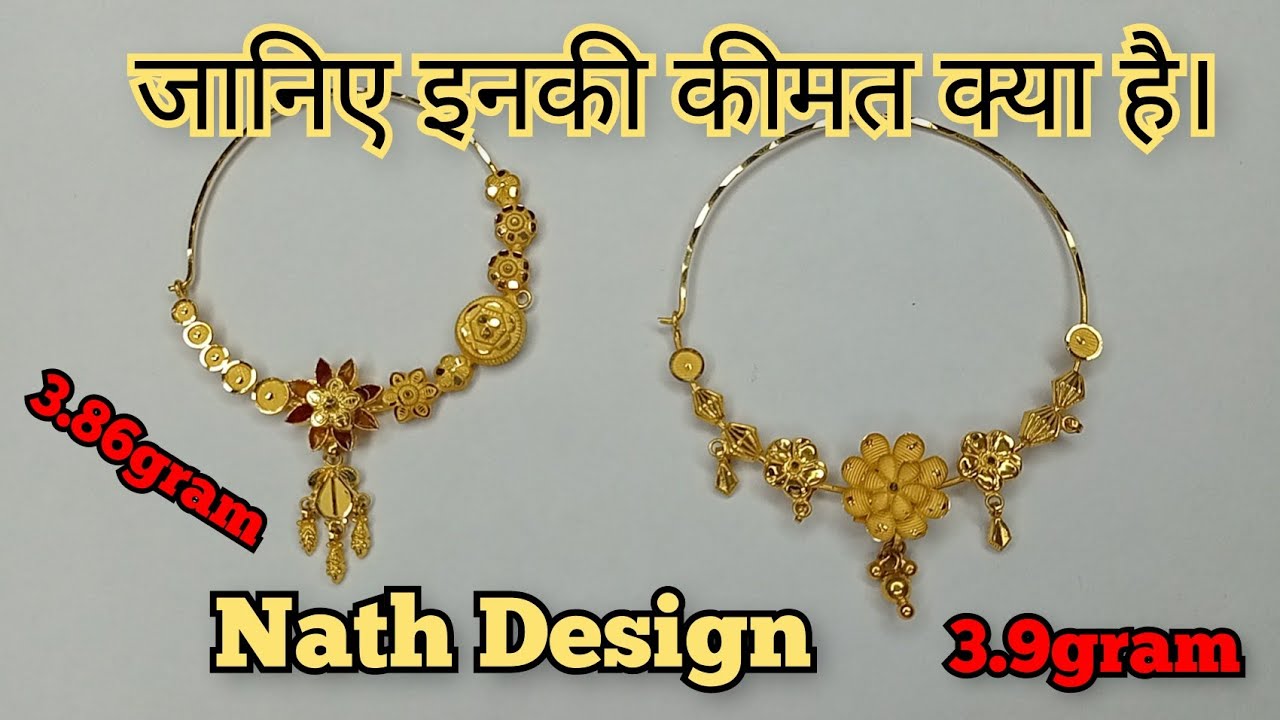 Fancy Gold Nath Design 2021 With Price || Hallmaking Nath Design ...