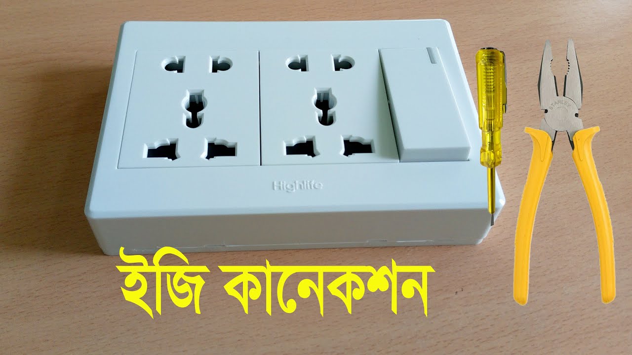 How to connect combined multi socket MK Socket || New Technical Tips 24 ...