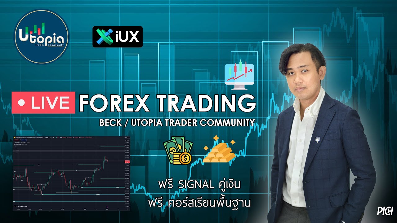 BECK LIVE FOREX TRADING พูดคุยเศรษฐกิจประจำวัน EP2 - YouTube