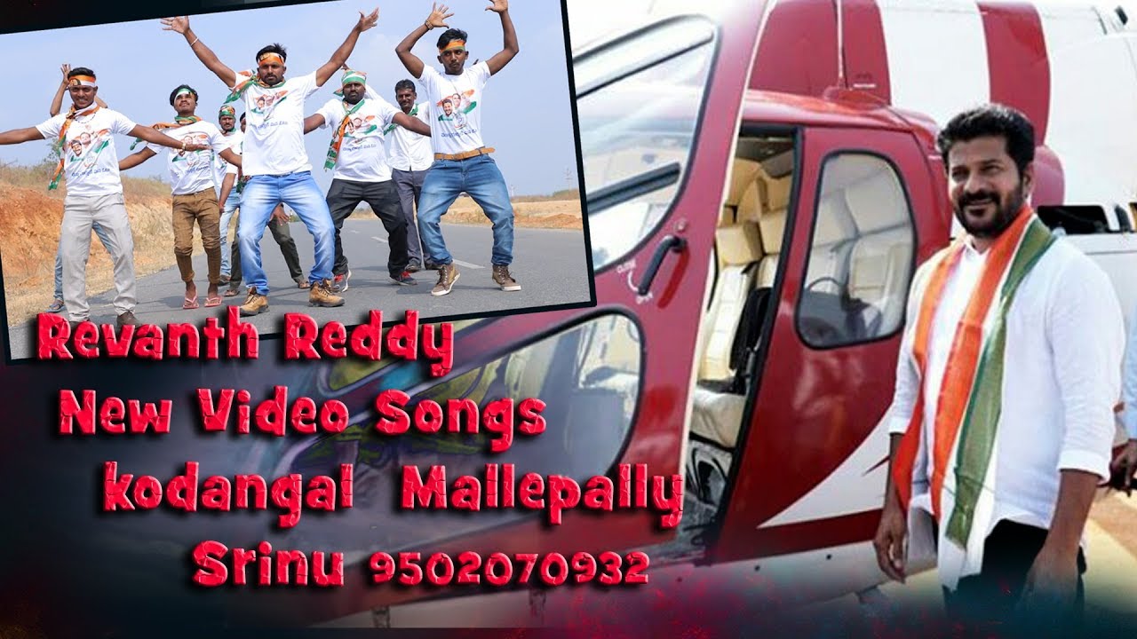 REVANTH REDDY NEW VIDEO SONGS - YouTube