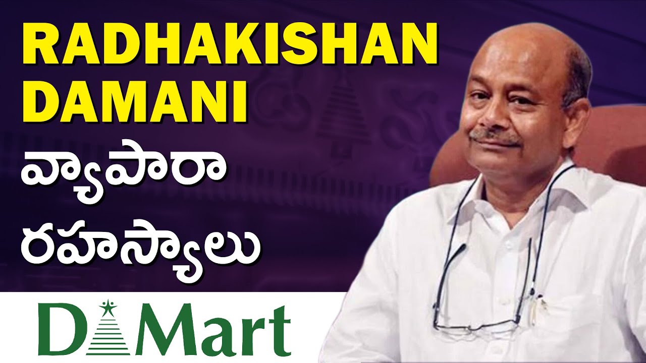 Learning Points from RADHAKRISHNA DHAMANI | D MART Founder | Telugu ...