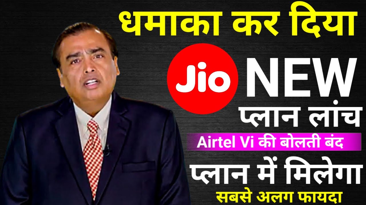 Jio 5G Unlimited Data Plan Jio 3333 Plan Details Jio Fancode Plan Jio 5G Unlimited Data Plan Jio 3333 Plan Details Jio Fancode Plan