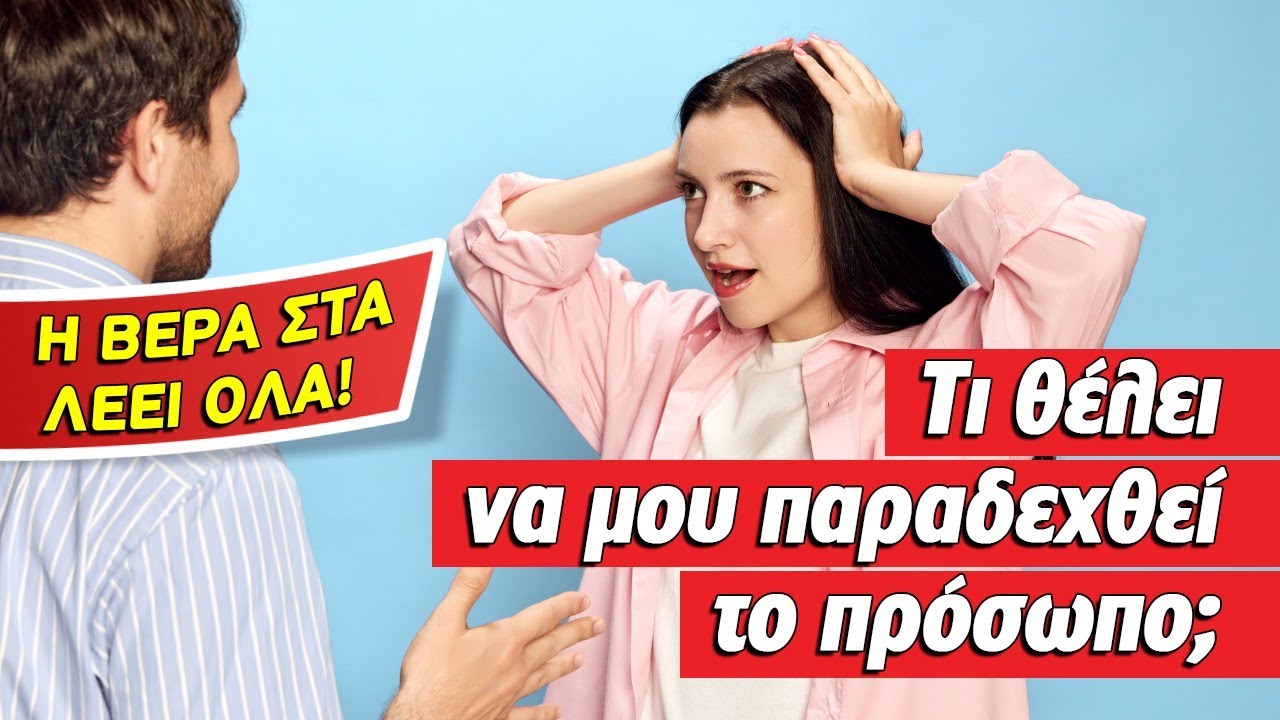 ΤΙ ΘΕΛΕΙ ΝΑ ΣΟΥ ΠΑΡΑΔΕΧΘΕΙ το πρόσωπο; (2024) Ρίξιμο Ταρώ, Pick a card ...