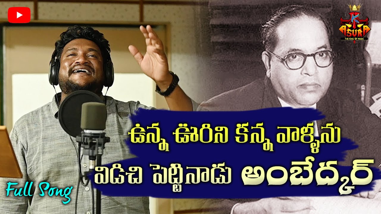 Unna Urini Kanna Vaallani || Ambedkar Jayanthi Special Song ||Shan ...