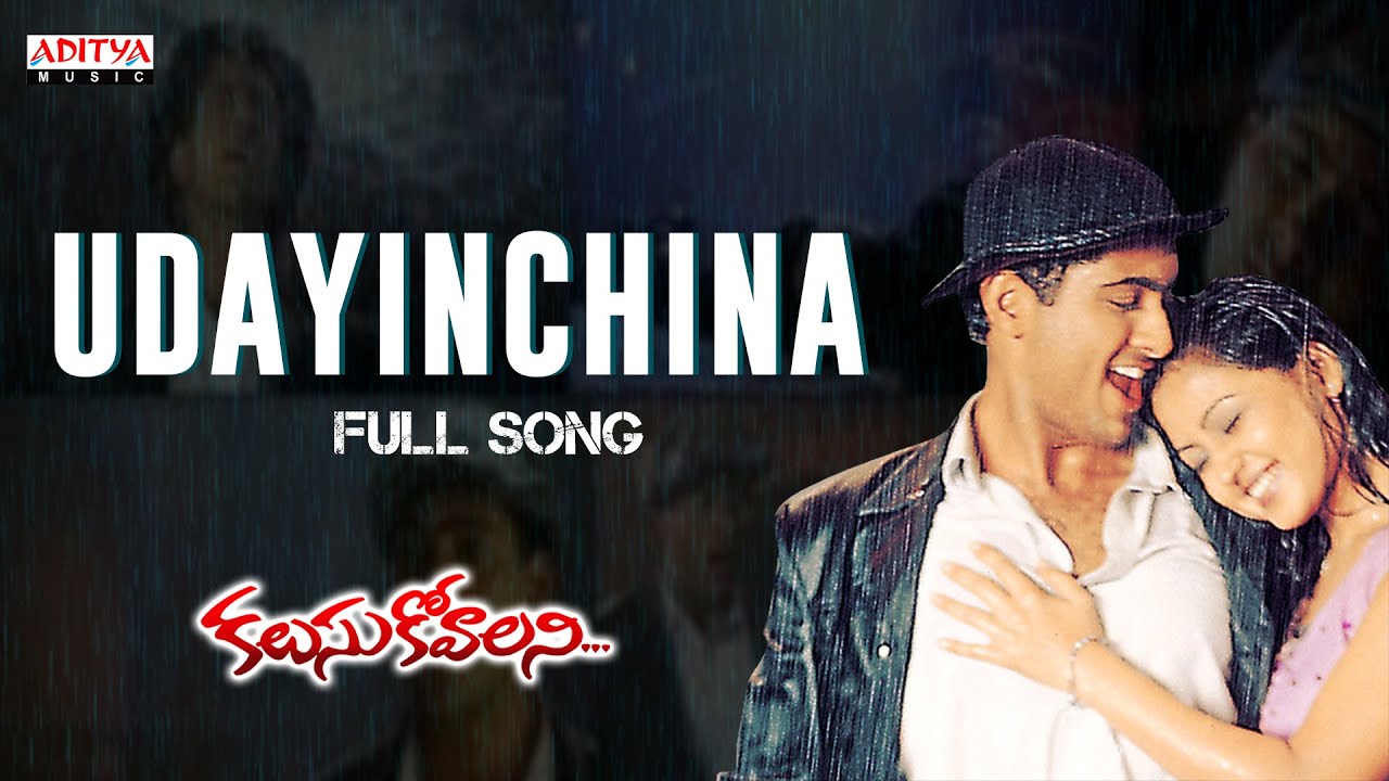 Udayinchina Suryudini Song Kalusukovalani Movie Songs Uday Kiran udayinchina-suryudini-song-kalusukovalani-movie-songs-uday-kiran
