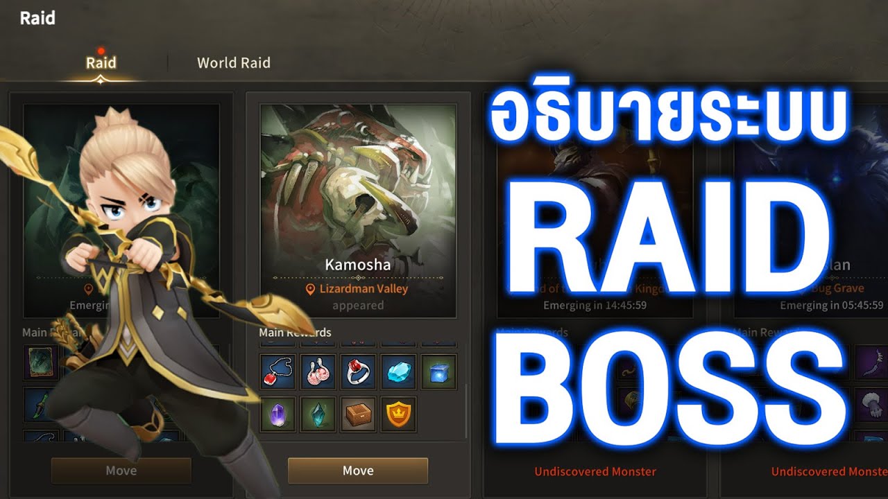 อธิบายระบบ Raid Boss DarkGamer Moonlight Sculptor Dark Gamer - YouTube