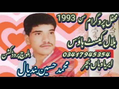 Muhammad Hussain Bandial old vol 12