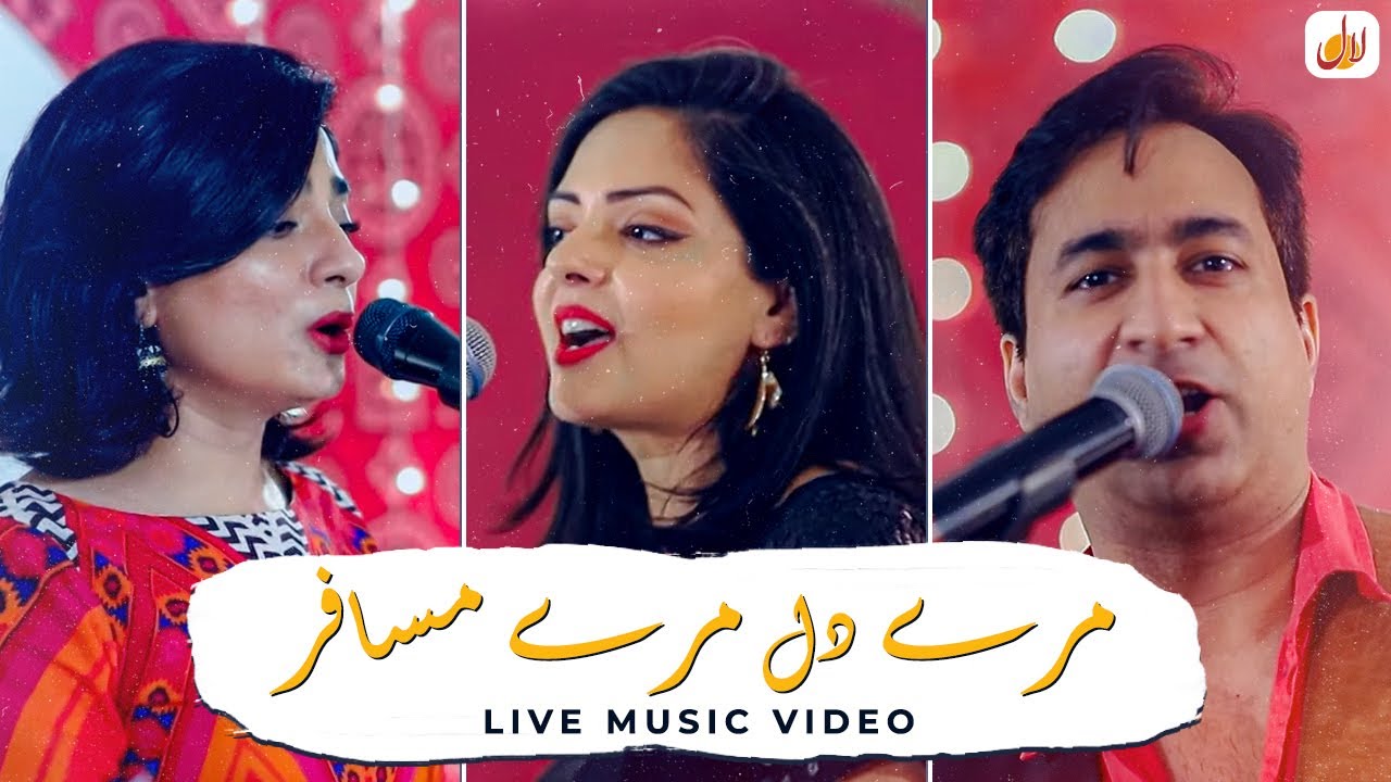 Meray Dil Meray Musafir (Live) - YouTube