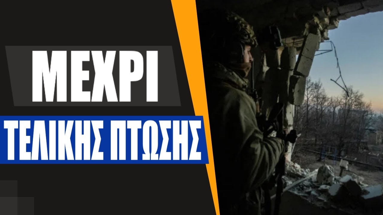 Ζελένσκι: «Θα πολεμήσουμε όσο μπορούμε» - Ο Ζελένσκι δεν σκοπεύει να ...