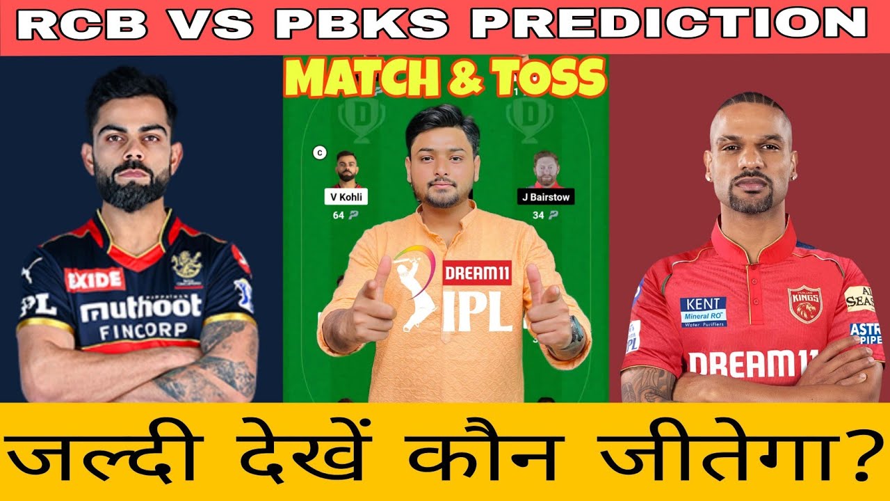 RCB VS PBKS DREAM 11 PREDICTION IPL 2024 || Match Prediction || Toss Prediction | Banglore vs ...