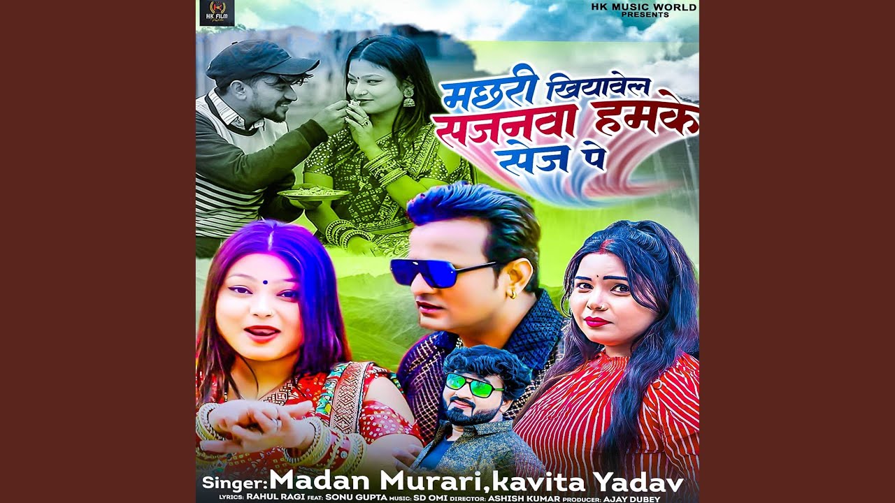 Machari Khiyawela Sajanwa Hamke Sej Par - YouTube