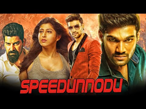 Speedunnodu (HD) South Hindi Dubbed Movie | Bellamkonda Sreenivas, Sonarika Bhadoria, Prakash Raj