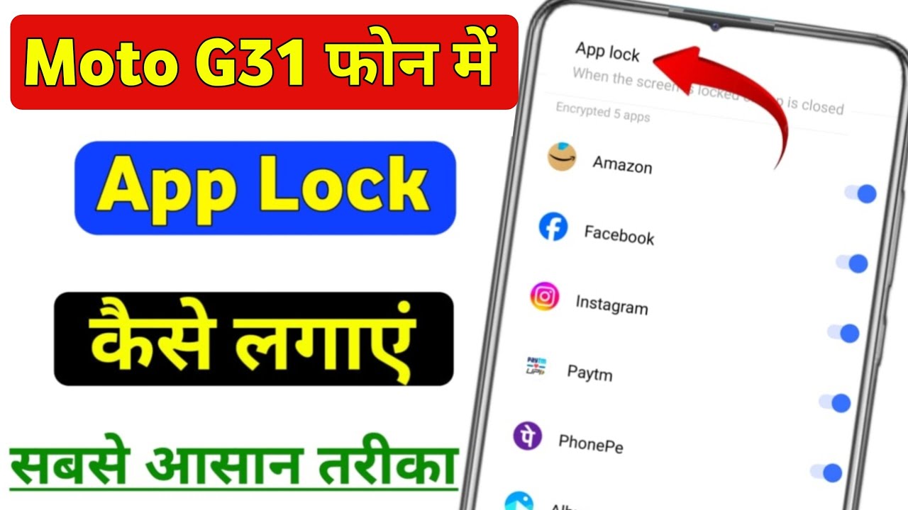 Moto g31 me app lock kaise lagaye | moto g32 app lock kaise kare | how ...