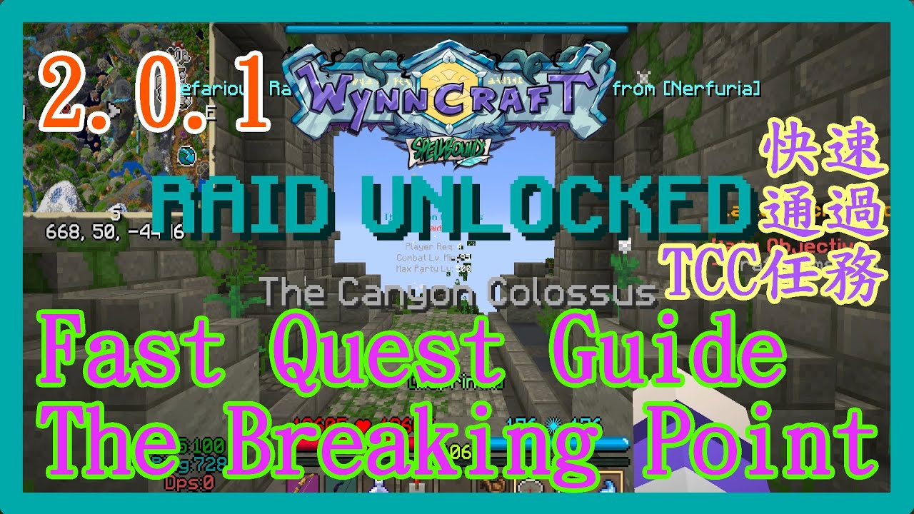 【Mineacraft】Wynncraft Fast Quest Guide - The Breaking Point without ...