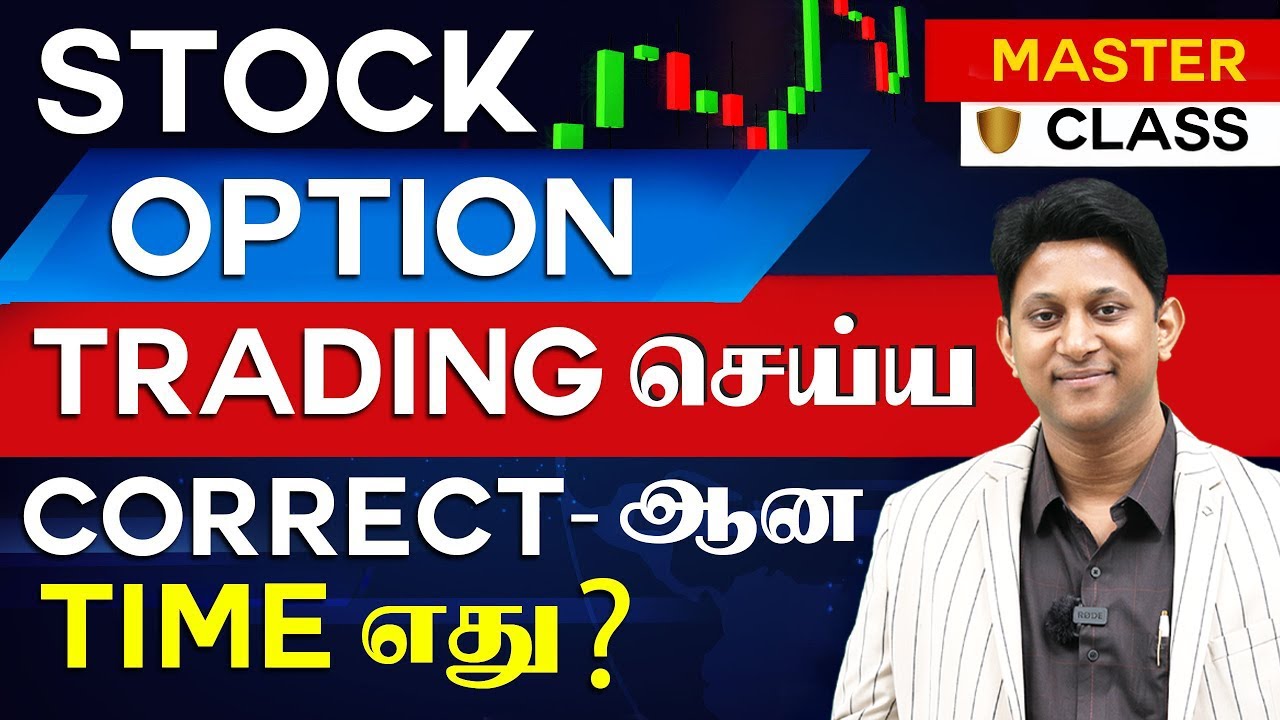 Stock Option Trading Strategy | இது தெரிஞ்ச போதும் Option-ல Success ...