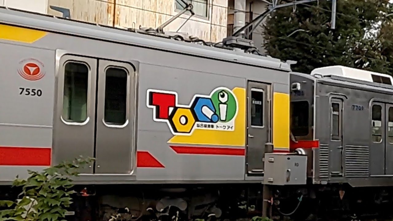 【東急】7901F、ついに帰らぬ旅へ - YouTube