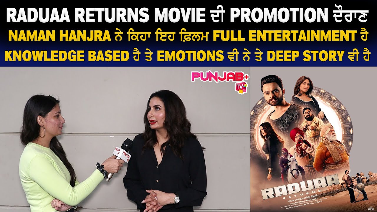 Exclusive Interview With Naman Hanjra | Raduaa Returns Movie | Nav ...