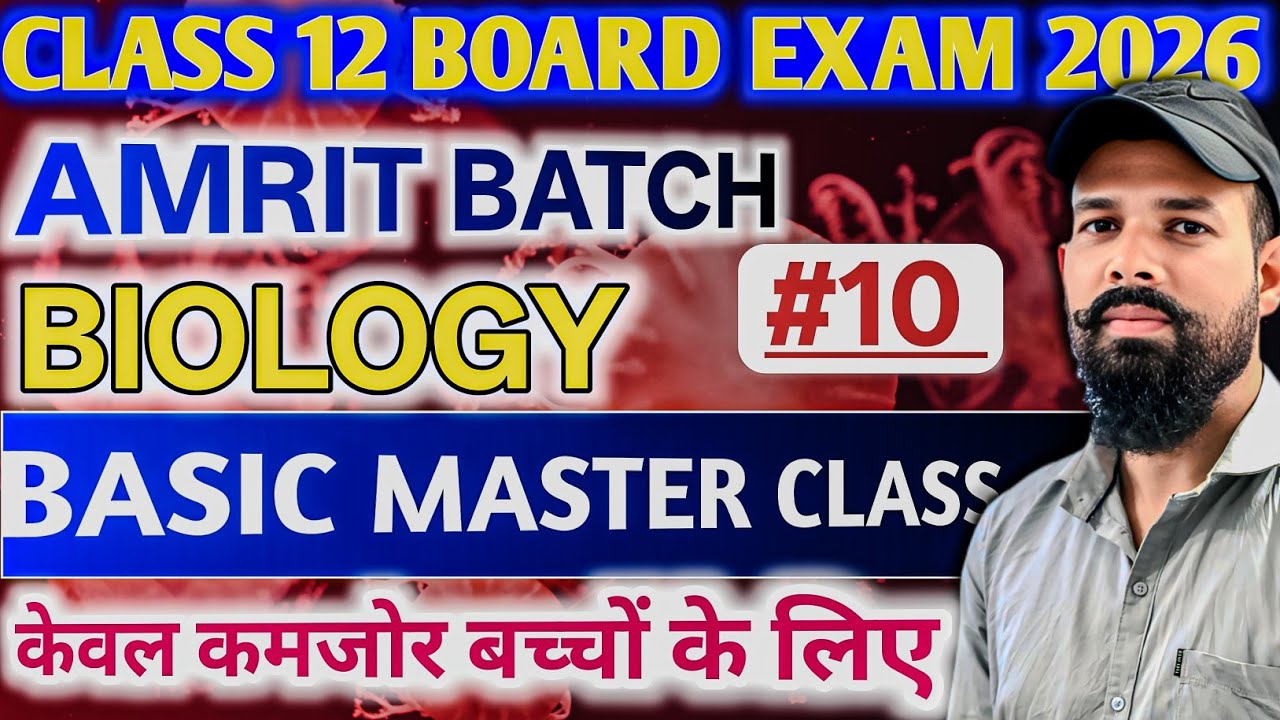 CLASS 12 BIOLOGY CHAPTER 1 । AMRIT BATCH । ASHISH SIR । UP BOARD ...