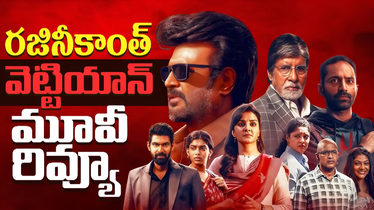 vettiyan moview telugu Review morning show | Rajinikanth Rana Amitab # ...