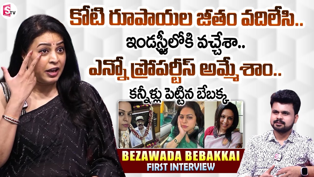 Influencer Bezawada Bebakka Emotional Words About Her Properties ...