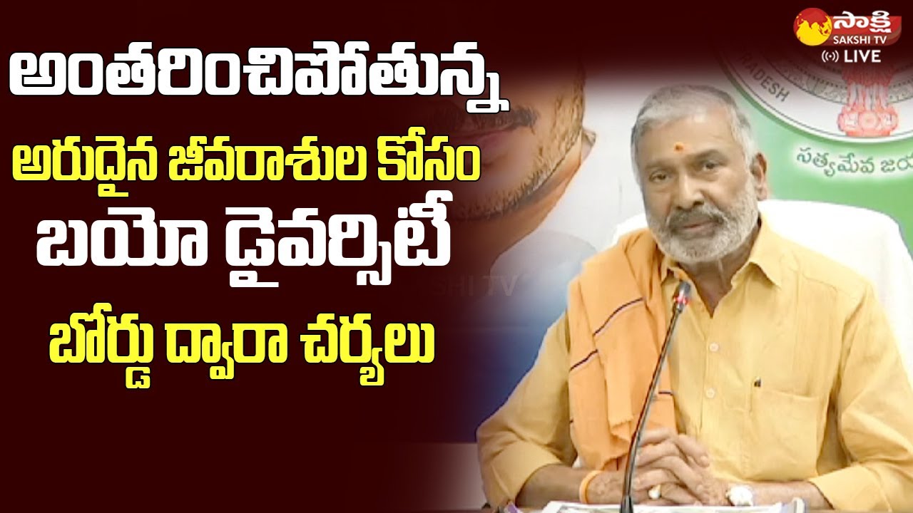 Minister Peddireddy Ramachandra Reddy About Forest Department ...