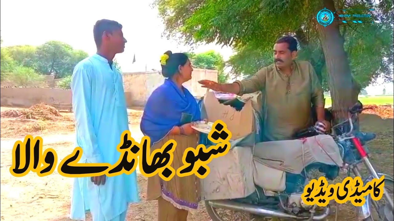 Shabbu Bartan wala Tharki New top comedy Video punjabi funny video by ...