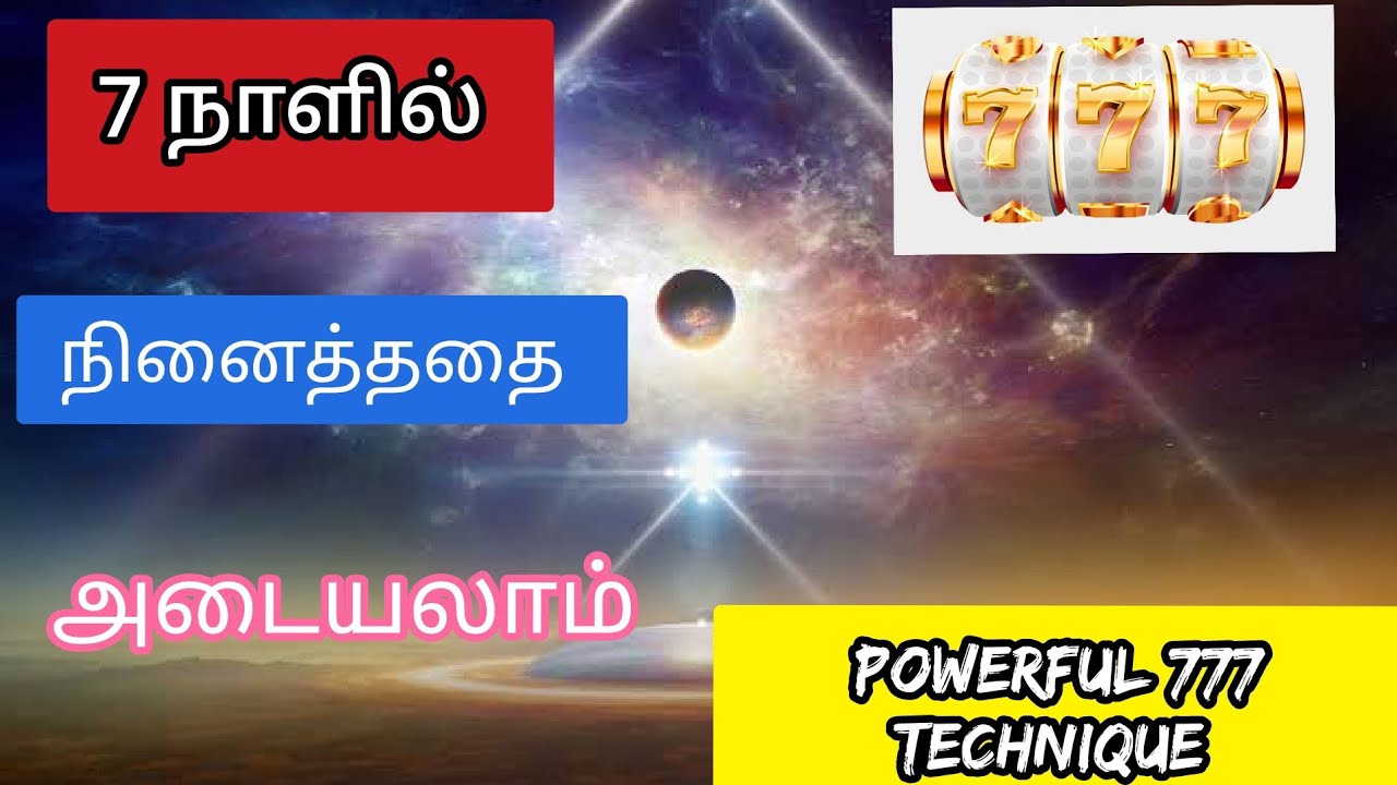 777 Manifestation Technique in Tamil | 777 methods In Law of ...